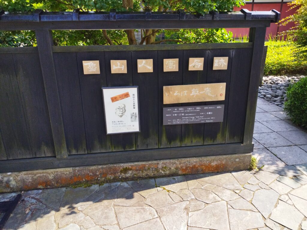 Who is Rosanjin? Japan’s “Steve Jobs” of Art and Gourmet Culture - For ...